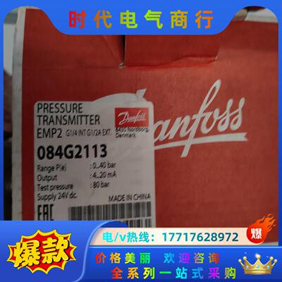 丹佛斯 压力传感器 emp2 084G2113 全新正品议价