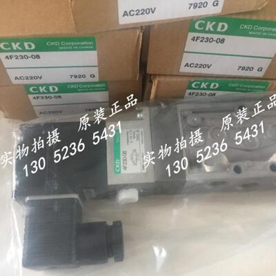 CKD电磁阀4F230-08/06-DC24V AC220V AC110V 4F230-L/B/E/F