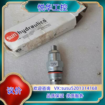 SUN插装阀调速阀FDBA-LAN，全新原装正品，看上拍议价