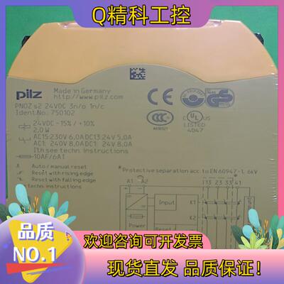 现货德国PilZs2 24vDC 3n/o 1n/C ldent