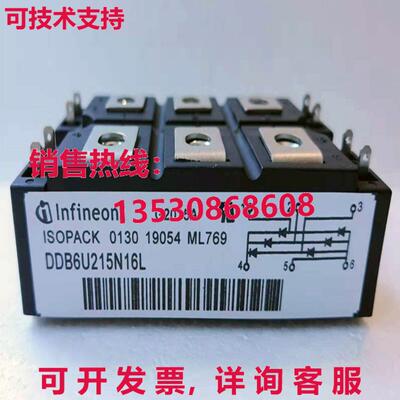 原装供应INFINEON DDB6U215N16L 电源模块