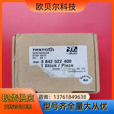 Rexroth力士乐挡停器3842522400全新原装正品！
