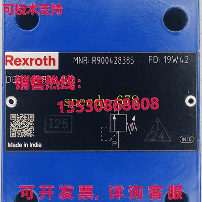 供应原装Rexroth R900428385 DBDH 6 P1X/50 阀门