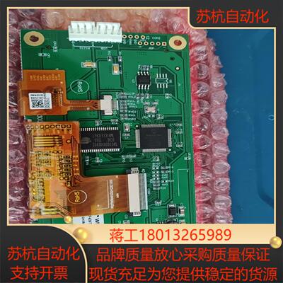 WINSTAR 华凌屏幕，型号WF43MTIBEDRGD，共