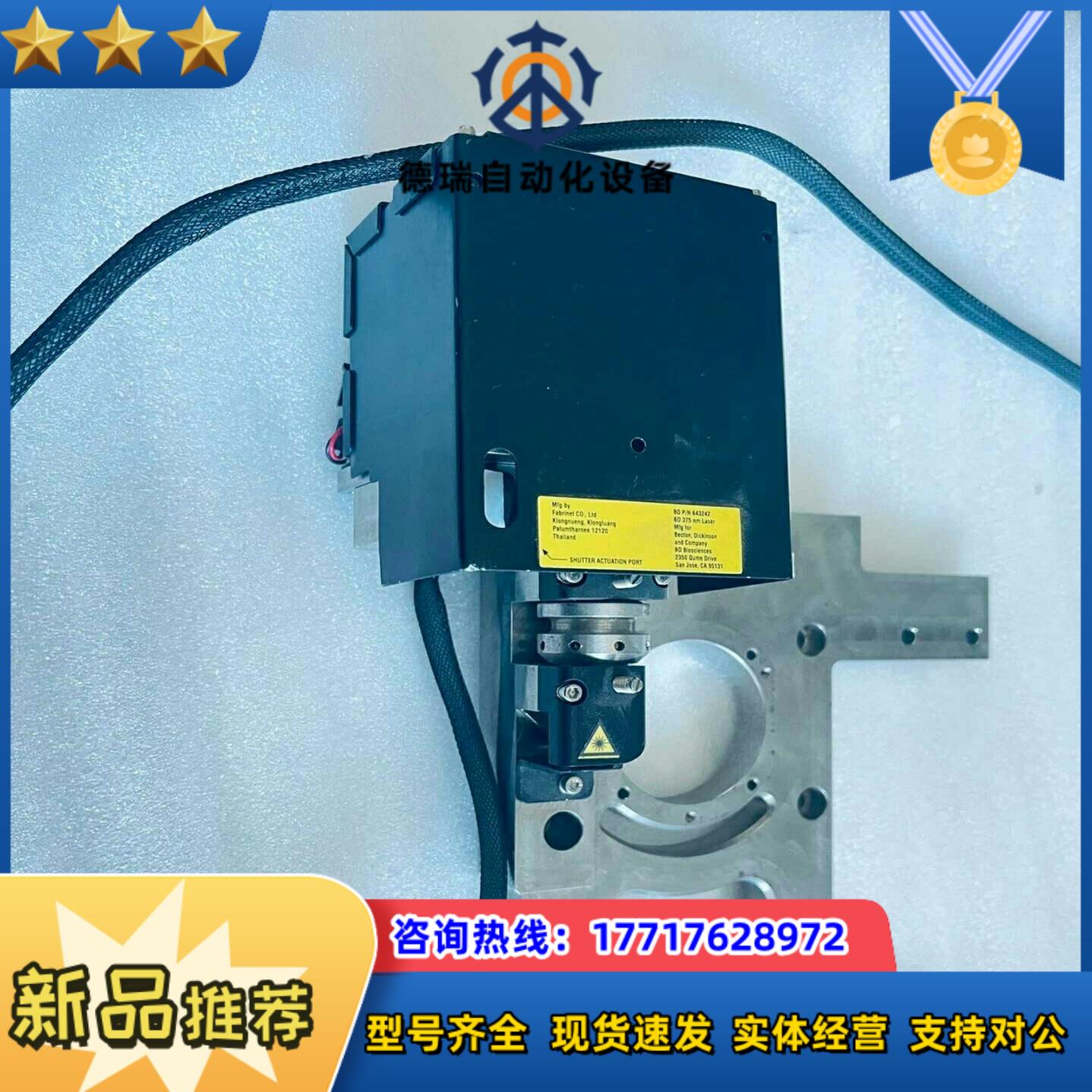 光电/激光器件BD 375nm 近紫外激光器370nm-15