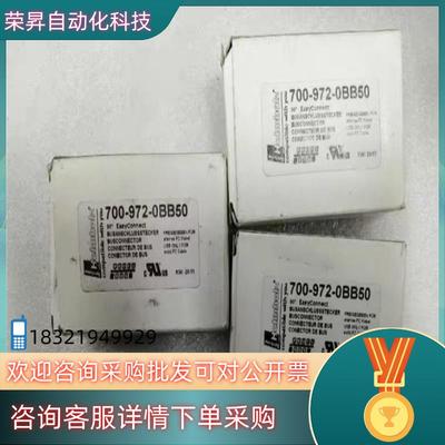 现货赫姆赫兹 Helmholz全新原装 700-972-0B