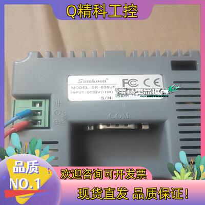 现货显控触摸屏SK一 035UE成色  功能不