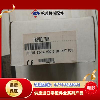 ge ic694mdl740 全新原装没开封议价