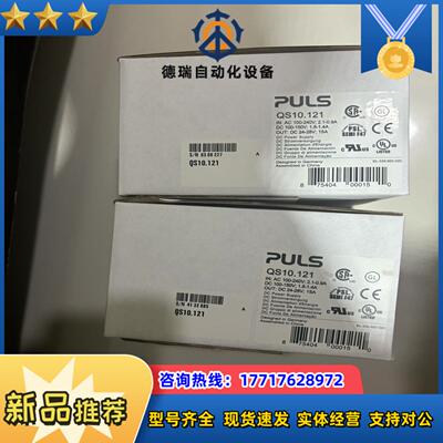 PULS普尔世开关电源 QS10.121 全新议价