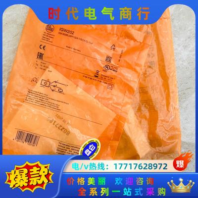 易福门全新光电开关IFW204，IGW202，全新现货出售，议价