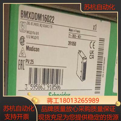 BMXDDM16022 全新原装正品