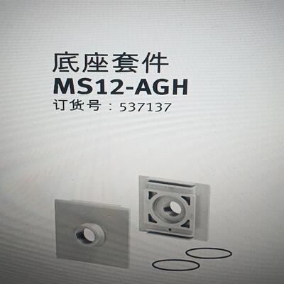 费斯托MS12-AGH  537137    11/2