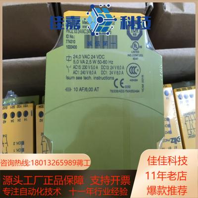 皮尔兹全新原装正品，安全继电器，777949，现货，需要的私