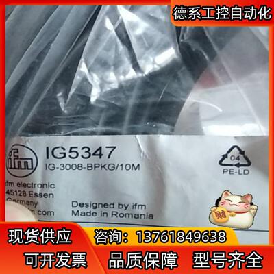 易福门接近开关IG5347全新原装正品现货议价出