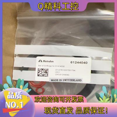 现货瑞士万通Metrohm 61244040容量法水分仪O型密封