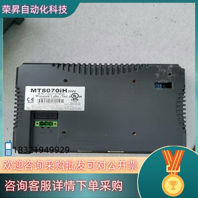 现货威纶触摸屏MT8070IH 2WV功能正常