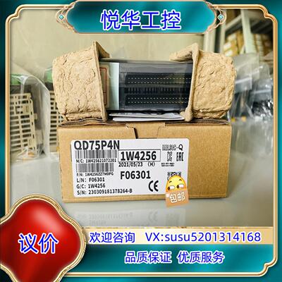 原装QD75P4N模块，全新原装正品！议