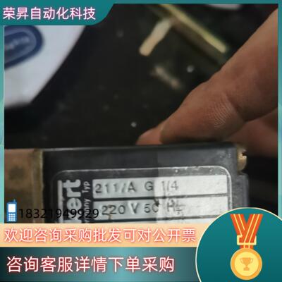 现货burkert 211A德国 宝德电磁阀