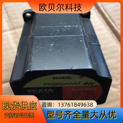 东方步进电机带刹车PK566AWM