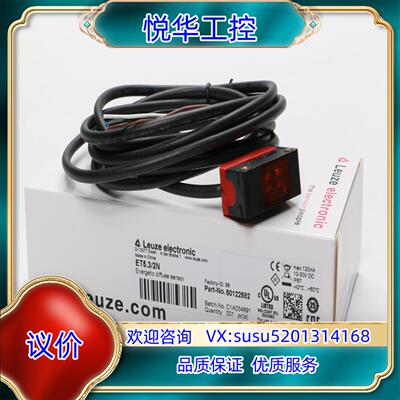 原装现货ET5.3/2N 订货号： 50122582议