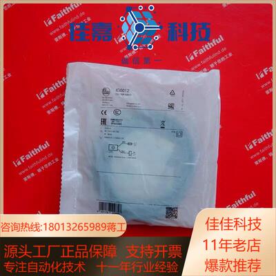 Ifm IG0012 易福门全新电感式接近开关 IGA200