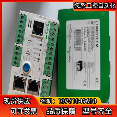 (全新)电动机控制器LTMR27EFM