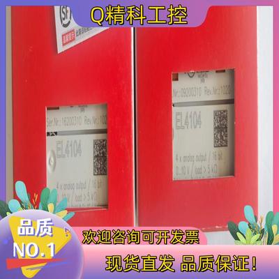 现货EL4104  EL4014  BK9050 BECKHOF