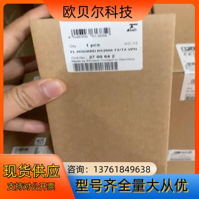 菲尼克斯交换机2700642 FL MGUARD RS200