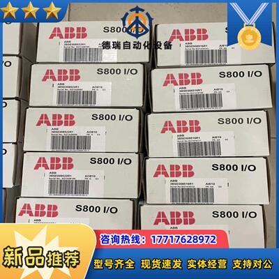 ABB 全新模拟量输入模块  DO810  AI810  A议价