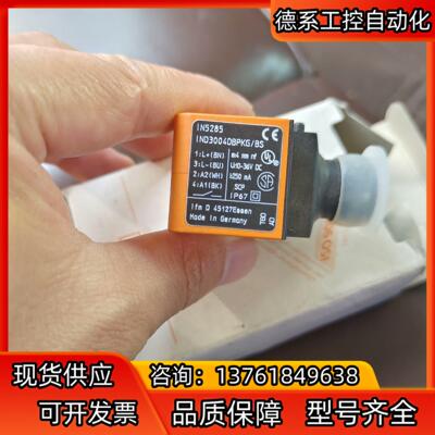 IFM易福门位置开关，IN5285，全新原装正品