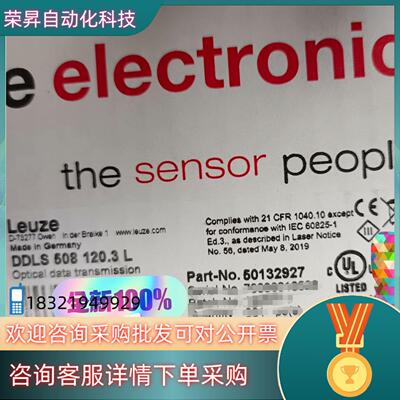 50132927 DDLS 508 120.3L 光学数据传