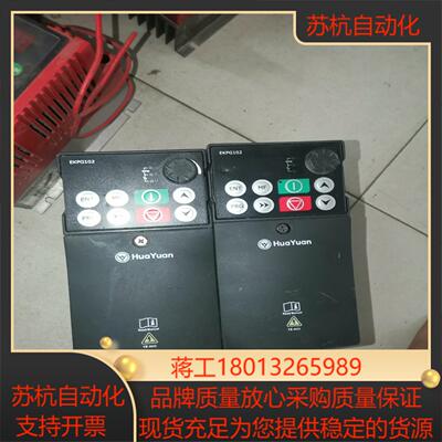 华远变频器议价