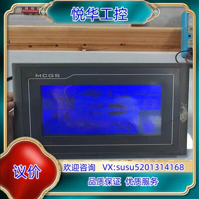 昆仑通态触摸屏TPC7062KS成色如图议价