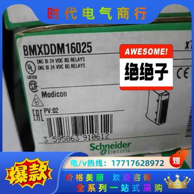 BMXDDM16025PLC模块 ,全新原装，联议价