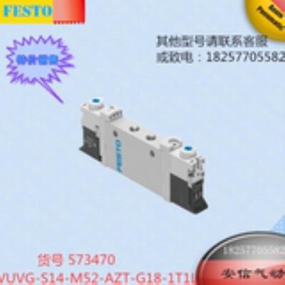 FESTO/费斯托 电磁阀VUVG-S14-M52-AZT-G18-1T1L 573470销售