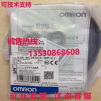 供应原装E2B-M12KS04-WP-C1接近开关传感器E2BM12KS04WPC1
