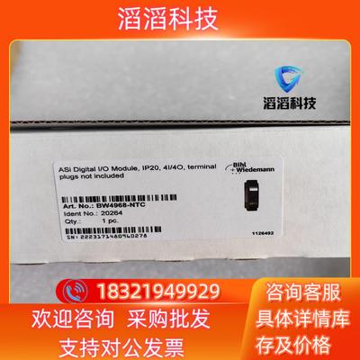 现货BW4968-NTC   全新原装必威（B+W）模块出