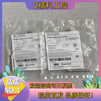 堡盟Baumer传感器 IFRM 06P37A1/S35L