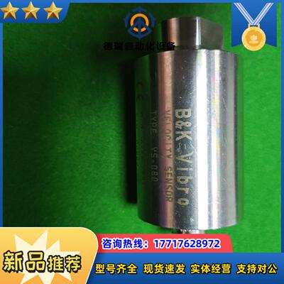 B&K VIBRO VS-080振动传感器议价
