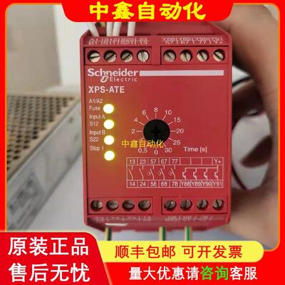 XPSATE5110/ate3710/3410/XPSATE5110PXPS-ATE安全继电器