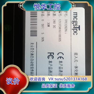原装昆仑通态TPC1262Hii，原装正品。有意联系，议价