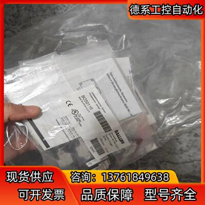 BALLUFF全新原装BALLUFF巴鲁夫BOS011R光电