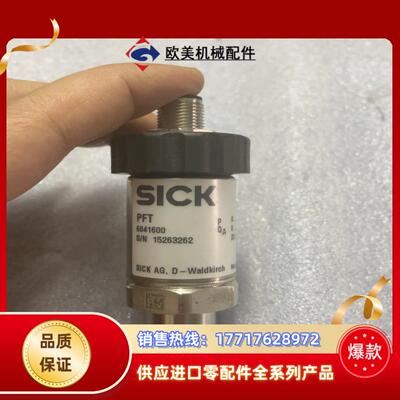 SICK PFT-SRB100SGDSSAAMSSZ 西克议价