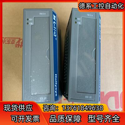 和利时模块 FM147 FM143 FM171B FM151