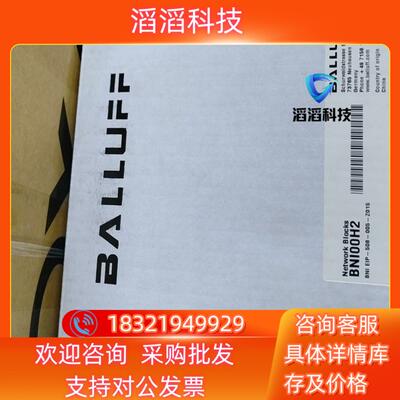 现货巴鲁夫BNI00H2主站模块