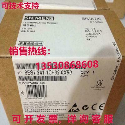 供应原装6ES7 241-1CH32-0XB0 模块单件 6ES7241-1CH32-0XB0