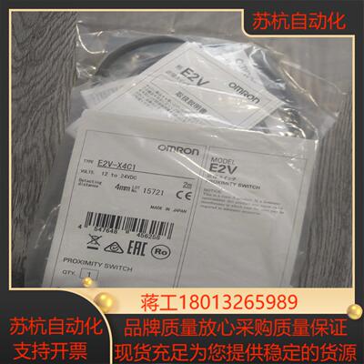 出E2V-X4C1接近开关