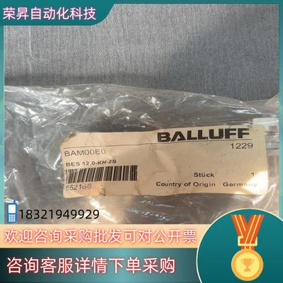 现货巴鲁夫 接近开关BAM00E0 BES12,0-KH-2S