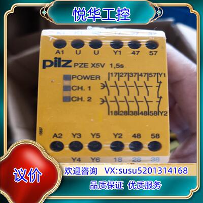 皮尔滋PZE X5V 15s订货号774592现货实拍 议议价
