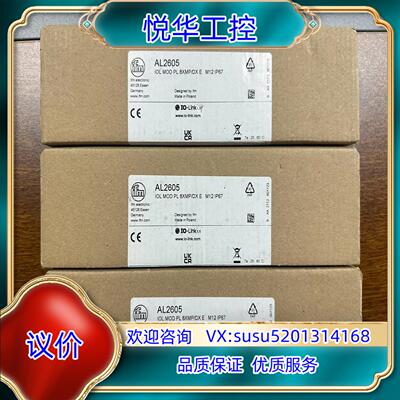 原装易福门IFM模块AL2605 全新原装正品议价